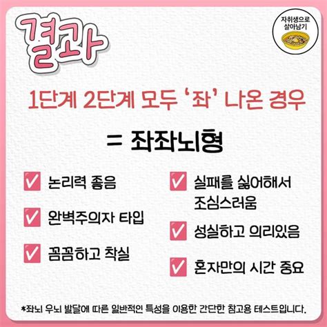 좌뇌우뇌 10초컷 테스트 유머 재미 감동 네모판