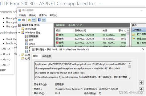 Common Causes And Solutions For Error 50030 Aspnet Core App Failed To Start