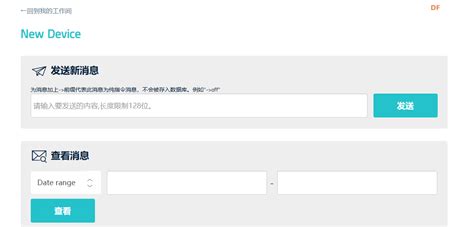 掌控板 MQTT Easy Iot DF创客社区