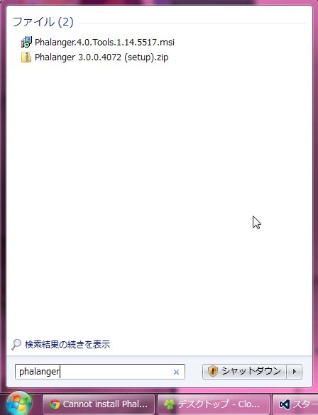 Php Cannot Install Phalanger 40 Stack Overflow