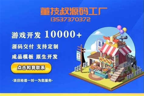 农场游戏开发源码软件获取收益的三大功能 知乎