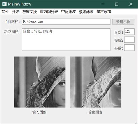 简易数字图像处理系统实验分享 知乎