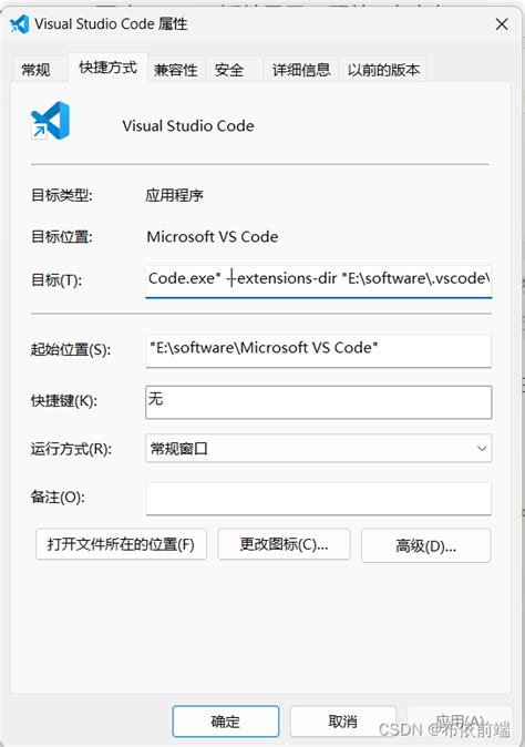 Window11 更改 Vscode 插件目录，释放c盘内存vscode打开c盘内存不够 Csdn博客