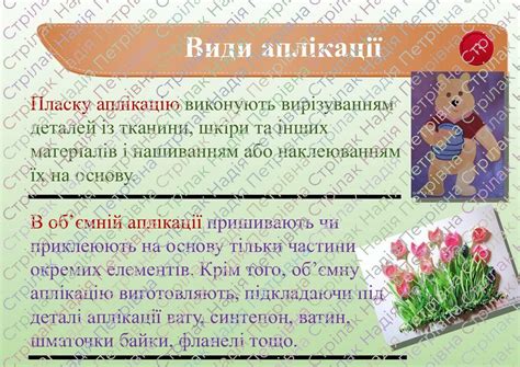 Проєкт «Панно 5 клас НУШ Тема Вибір та обгрунтування теми проєкту Планування роботи з