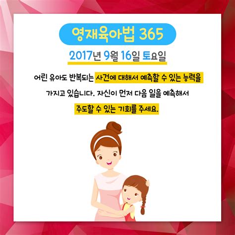 와이키즈 집에서 키우는 영재육아법 와이키즈와 함께라면 어렵지 않아요 아이에게도 주도할 수 있는