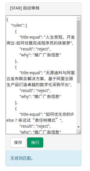 Segmentfault 如何优雅地高效，心情良好地完成审核 个人文章 Segmentfault 思否