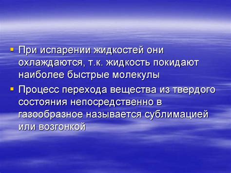 Взаимные превращения жидкостей и газов Online Presentation