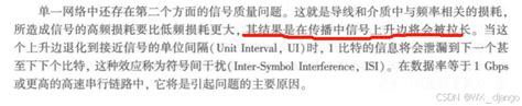 信号完整性与电源完整性分析第一章课后复习题 信号完整性和电源完整性分析复习题答案 csdn博客