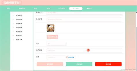 【2024】基于springboot的宠物领养管理系统设计与实现基于springboot的流浪宠物管理系统 Csdn博客