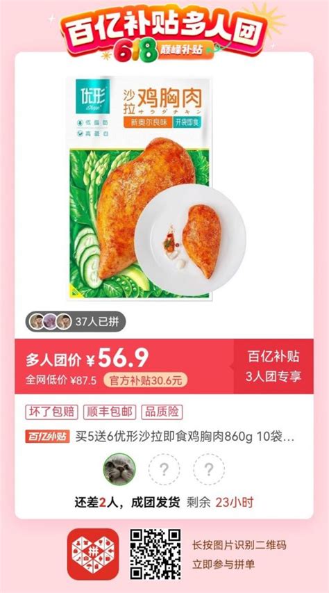 健身鸡胸肉三人团 Nga玩家社区