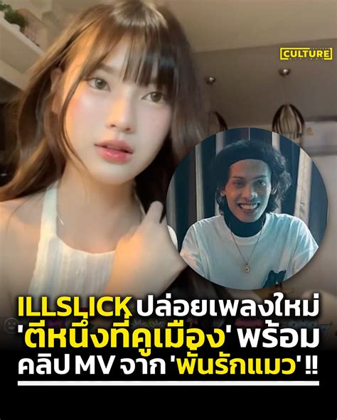 คอมเม้นบอกว่า นี่คือ Mv แห่งปี 😂💞 ʜɪᴘ ʜᴏᴘ ᴄᴜʟᴛᴜʀᴇ ᴛʜ Facebook