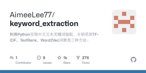 Github Aimeelee77 Keyword Extraction 利用python实现中文文本关键词抽取，分别采用tf Idf、textrank、word2vec词聚类三种方法。