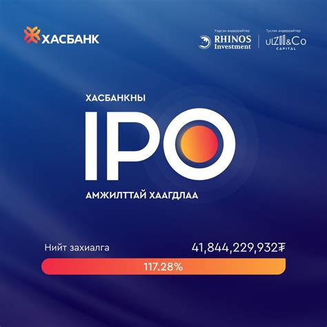 ХасБанкны Ipo ын анхдагч зах зээлийн арилжаа амжилттай хаагдлаа Эрхэм харилцагч хөрөнгө