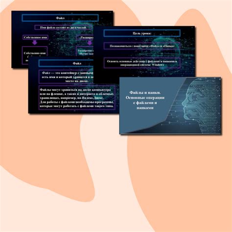 Тест презентация на тему Структура папок и файлов Типы файлов и расширения