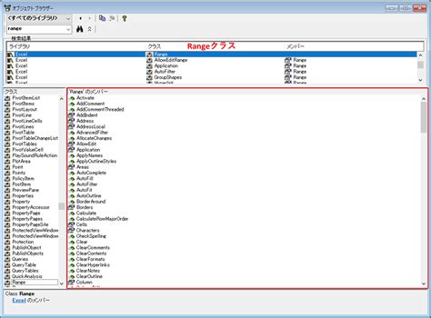 オブジェクトブラウザとは：使い方を紹介vbavbe やろまいcode
