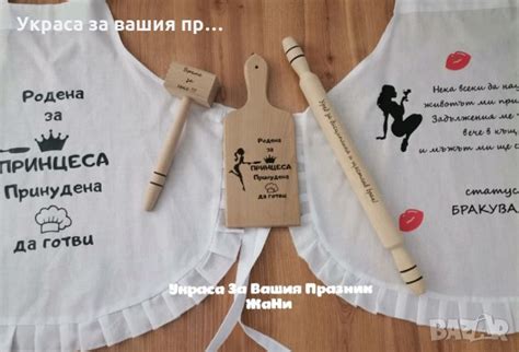 Подаръчен комплект за булката на моминско парти в Подаръци за жени в гр Пловдив Id33706022