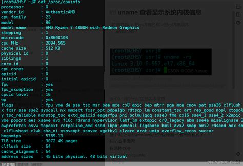 云计算 Linux 查看内核 Cpu内存网卡主机名信息修改主机名怎么看 内核里面网口的设备名 Csdn博客