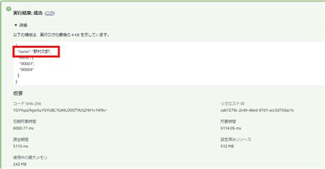 Aws Lambda Snapstartを利用してjava Lambda関数高速化の可能性を探る Tech Nri Digital