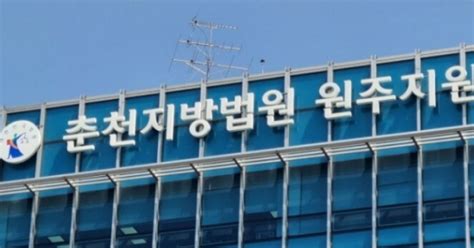 12살 제자 7차례 강제 추행한 50대 학원장 징역 7년·법정구속 피고인 무죄 주장 항소