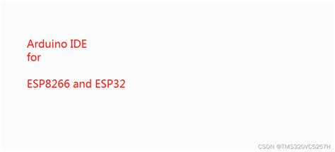 使用arduino开发esp8266和esp32时首选项设置方法（附国内开发板管理网址）esp8266开发板管理器网址 Csdn博客