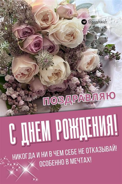 Пин на доске Открытки С днем рождения Поздравительные открытки Рождение