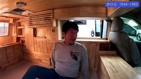 판매완료 샤워실과 화장실 해결 스타렉스 캠핑카 2020년식 2024년 6월제작 감성있는 레이아웃 캠타요캠핑카 캠핑카