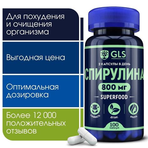 Спирулина капсулы Spirulina суперфуд для женщин для похудения и детокса антиоксидант