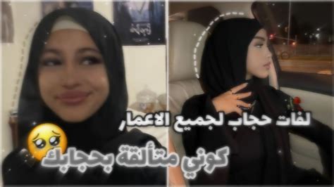 Hijab Tutorial🧕 💗لفات حجاب في ثواني لتجعلك أكثر جمالا🌚 Youtube