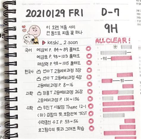 한 글에 있는 Hehe님의 핀 2022 스터디 플래너 최고의 명언 플래너 템플릿