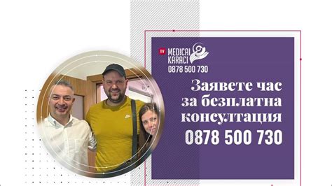 БЕЗПЛАТНИ консултации с проф д р Зафер Токташ 09 08 24 г София Youtube