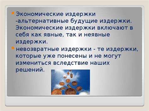 Предложение товара презентация доклад проект скачать