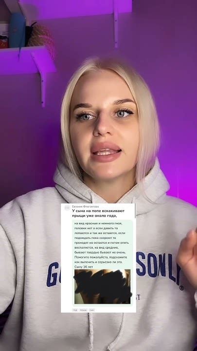 Прыщи на попе 😰 Youtube