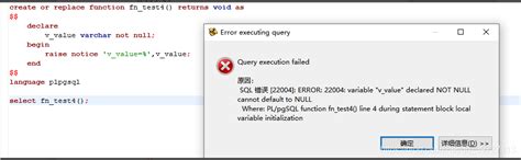 Plpgsql编写postgresql函数一 声明语法pgsql Declare Csdn博客