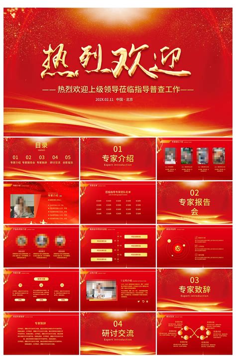 热烈欢迎素材 热烈欢迎模板 热烈欢迎图片免费下载 设图网