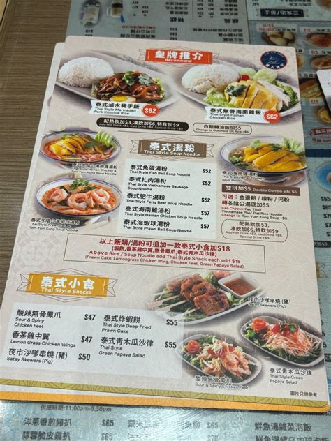 樂天冰室 香港紗廠工業大廈的相片 香港荔枝角 Openrice 香港開飯喇