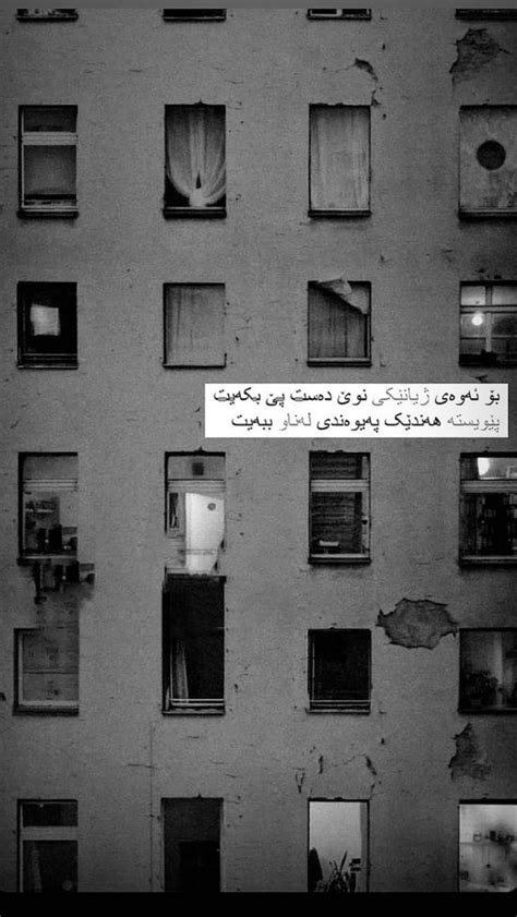 وتەی جوان لەسەر هاوڕێ وتەی کاریگەر وتەی بە نرخ ئامۆژگاری ژیان