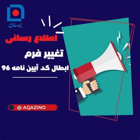 سایت خبری سازمان فروش بیمه سامان