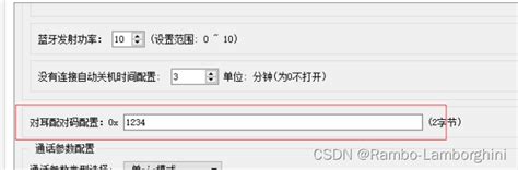 杰理之配对码设置【篇】 83d4 杰理 配对 csdn博客