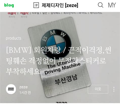 노스티키 접착제 자체가 없어야 진짜 무점착스티커 입니다 비슷한 광고 비슷한 문구비슷한 사진 제제디자인의 무점착주차스티커