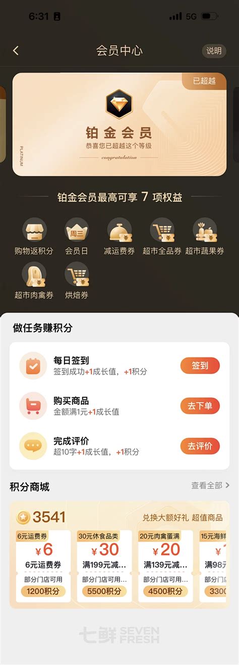 铂金会员 花瓣网