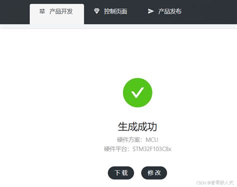 Stm32esp8266 Wifi连接机智云平台app远程控制教程8266物联网控制app Csdn博客