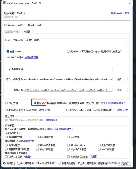 Uniapp如何自定义启动页uniapp自定义启动页，需要考虑不同设备不同分辨率下的正常显示，安卓需要制作9png图片 掘金