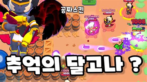 다크엔젤 콜트스킨이 공짜 퀄리티 장난아님 바로미겜 [초아채아] Youtube