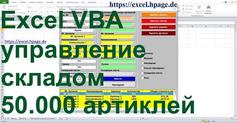 Entwicklung Von Programmen In Excel Excel Vba Programmierung Lager Personal Datenbank Spiele