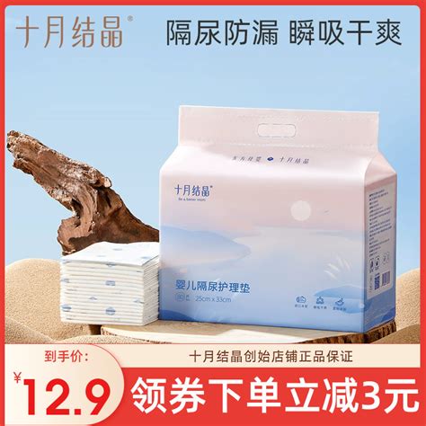十月结晶婴儿一次性隔尿垫宝宝尿垫巾新生儿护理垫防水床单不可洗 虎窝淘