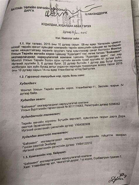 Эрх чөлөөт Оргио On Twitter “Хөтөл” ийг төрөөс хэдэн төгрөгөөр авсан бэ За нэг 41 3 тэрбум юм