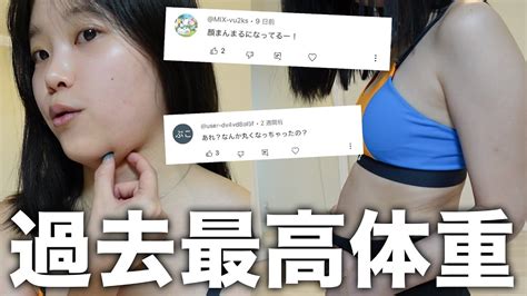 ⚠️お正月リセット企画⚠️太ったなら戻せば良くない Youtube