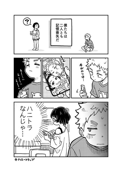 「知らない彼女が出来た話③1 2」yatoyato『恋人以上友人未満』第4巻9 4発売！の漫画