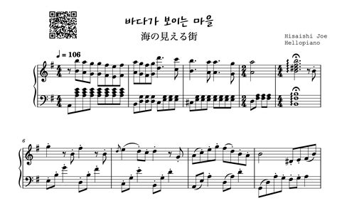 악보 마녀 배달부 키키 Ost 海の見える街 바다가 보이는 마을 By 헬로피아노 Hellopiano