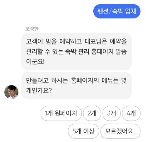 홈페이지 제작 비용 자동 계산 견적 프로그램 세일즈웰 칼럼